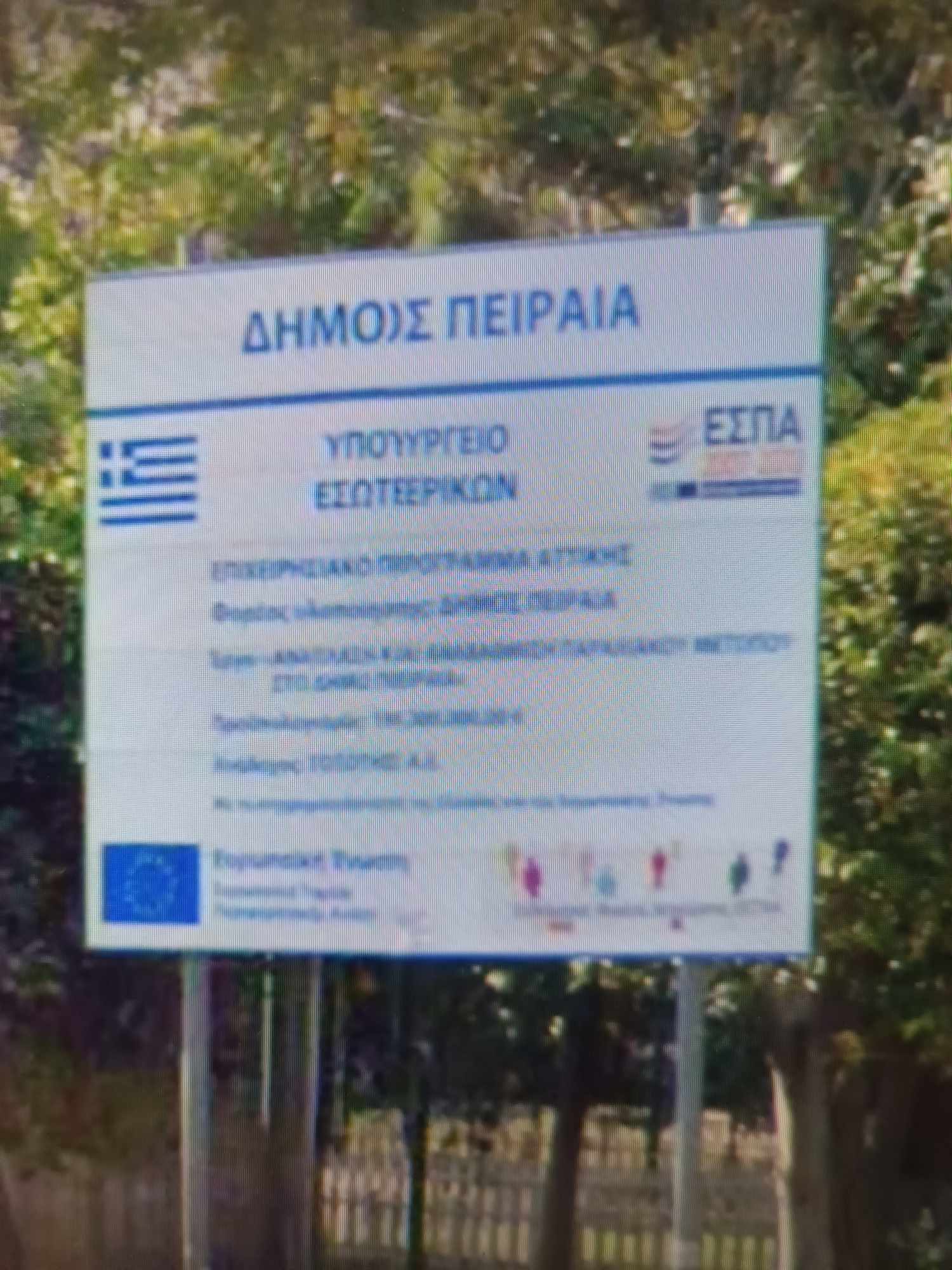 Προσθήκη Πινακίδας – pinakida-removal.gr