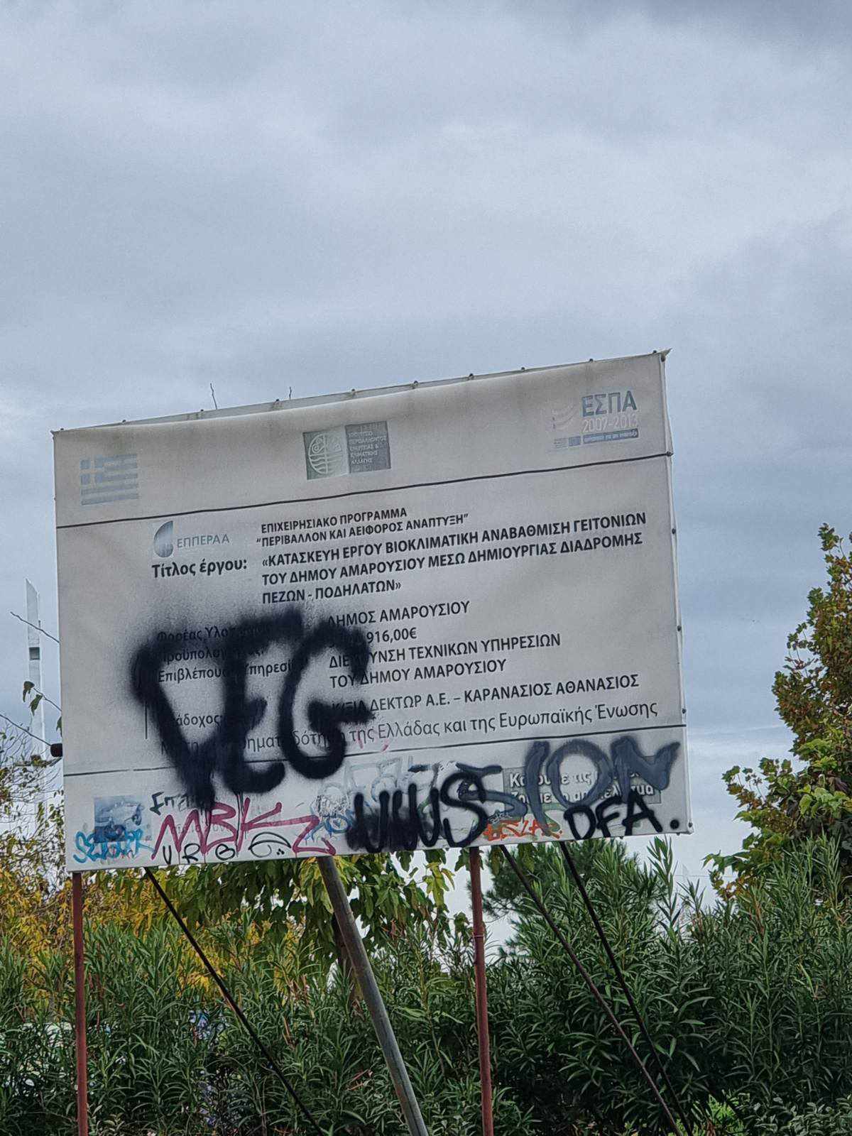 Προσθήκη Πινακίδας – pinakida-removal.gr