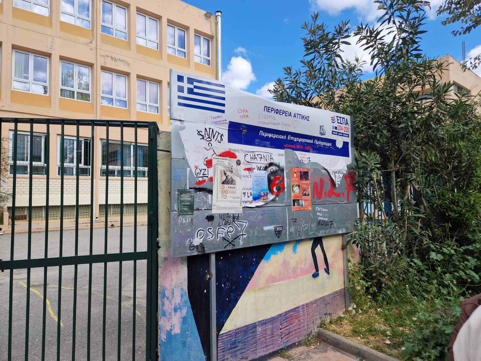 Προσθήκη Πινακίδας – pinakida-removal.gr